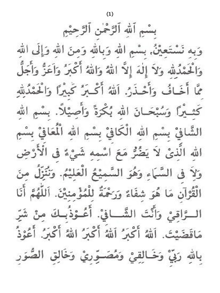 Islamic Prayer for Protection | PDF