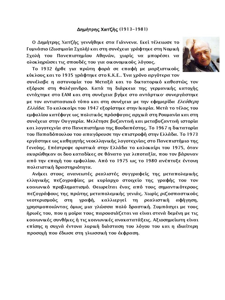 3 Δημητρης Χατζής-Σιούλας ο ταμπάκος | PDF