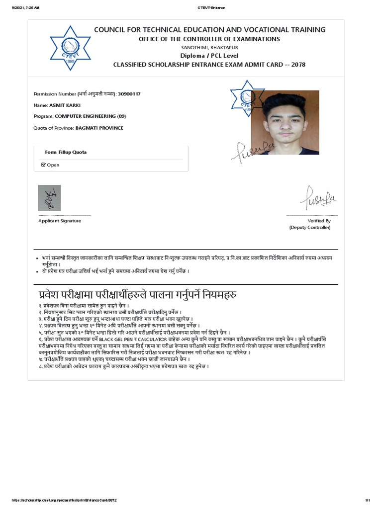 CTEVT Entrance - PDF Asmit | PDF