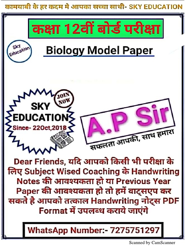 Class 12th Biology Model Paper by Sky Education | PDF