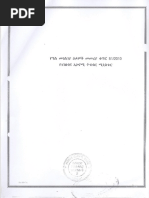 Tigrigna Grade 1 Textbook | PDF | Written Communication