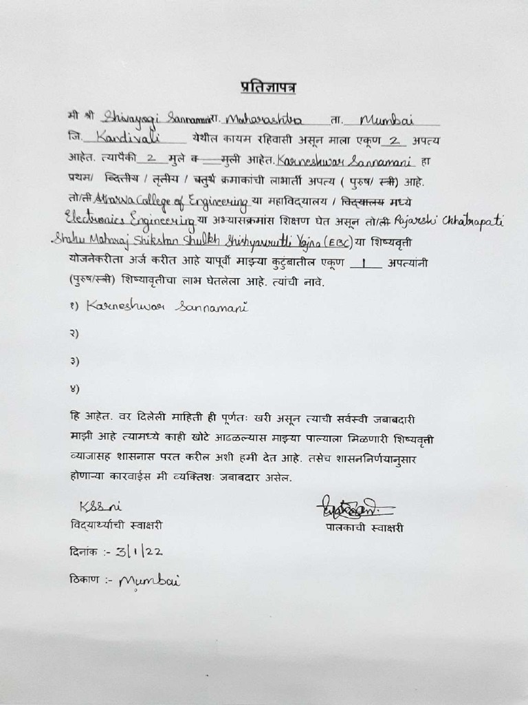 Undertaking Form | PDF