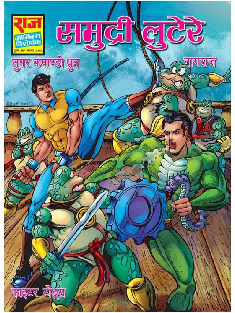 SPCL-2482 Samudri Lutere | PDF