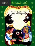 كراسة خط الرقعة - Khat Riqaa Practice for Learning | PDF