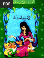 كراسة خط الرقعة - Khat Riqaa Practice for Learning | PDF