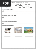 Anunaasik Aur Anuswar | PDF