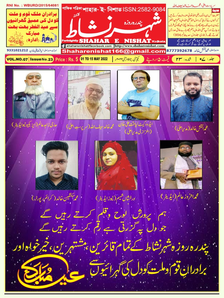 May 1st 2022 | PDF | Bengal