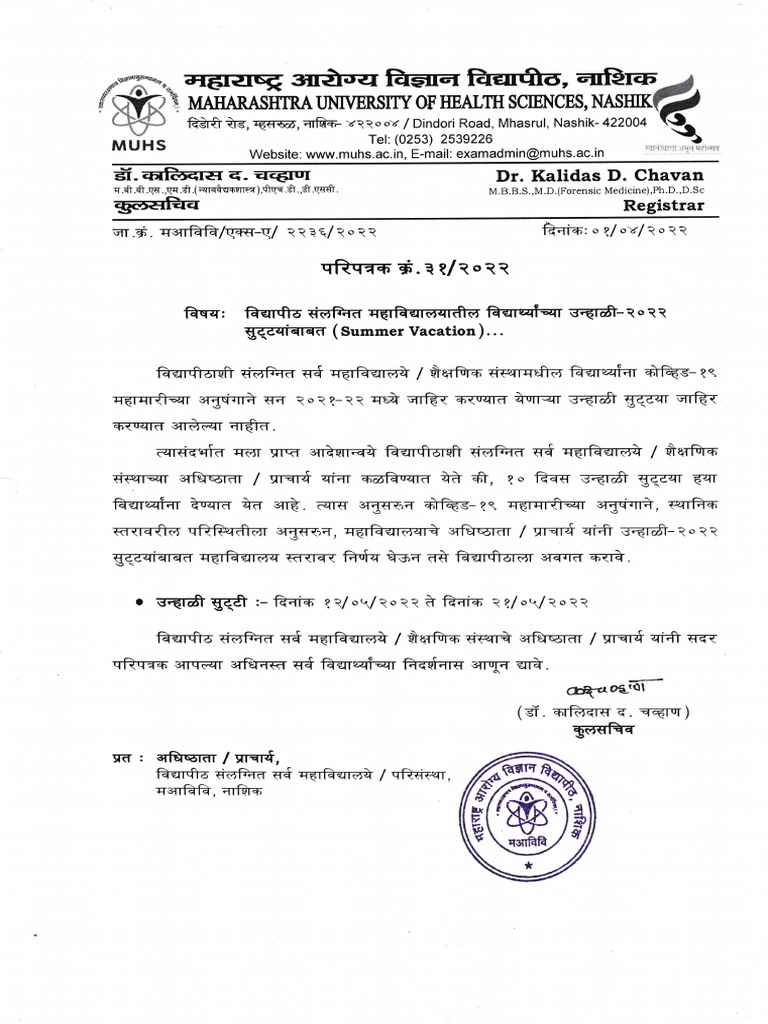 Student Vacation Summer 2022 Circular No 31 | PDF