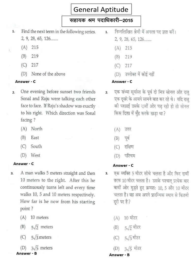 CPCL JEA JTA Numerical Ability Paper | PDF