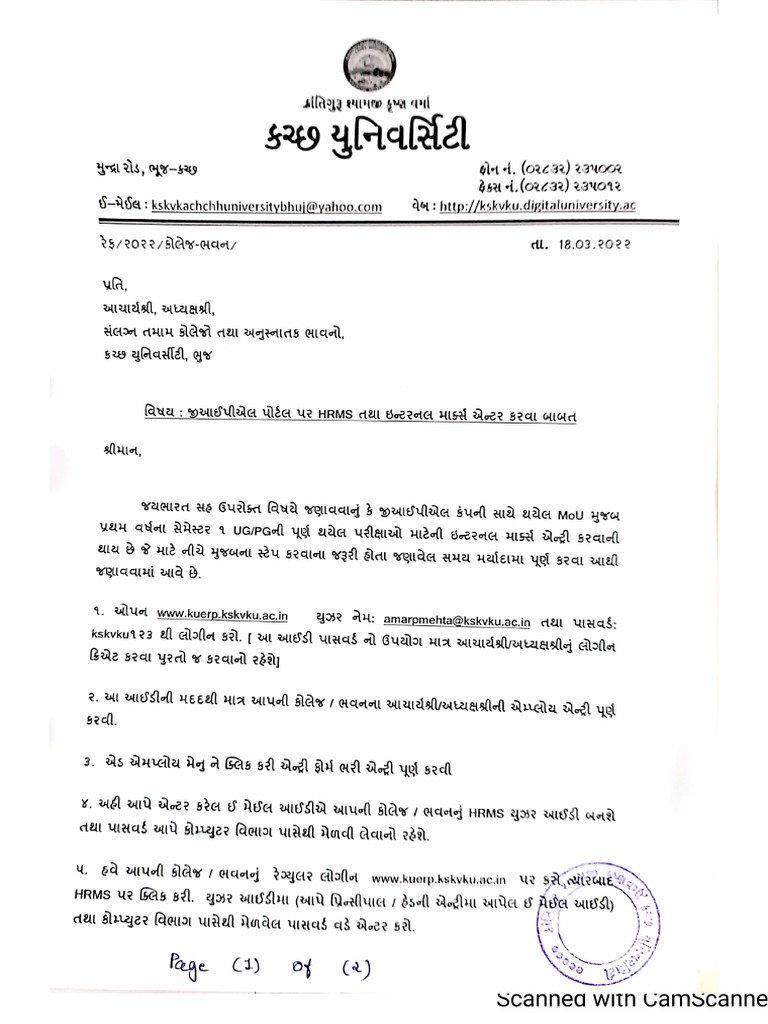 Internal Hrms Paripatra | PDF