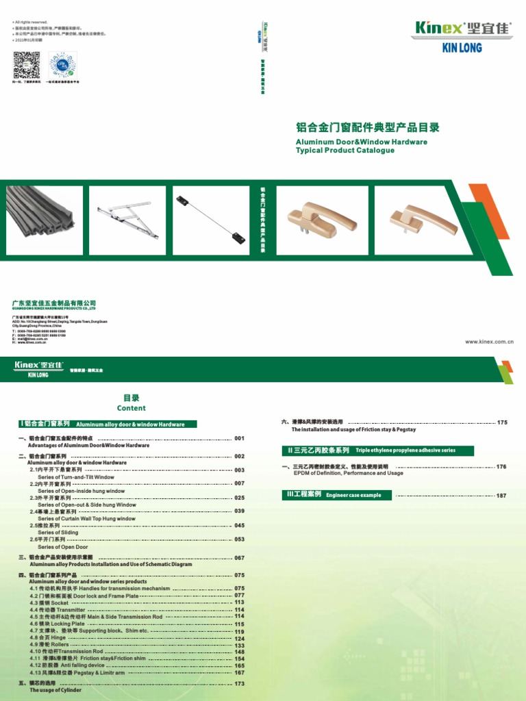 1.KINEX - (Aluminum Door&Window Hardware Typical Product Catalogue) | PDF