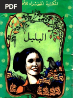 كراسة خط الرقعة - Khat Riqaa Practice for Learning | PDF