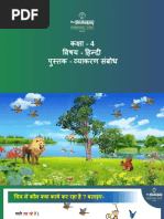 Hindi Barakhadi Worksheet PDF | PDF