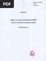 SDSD Security Training Overview | PDF | Shipping | Water Transport