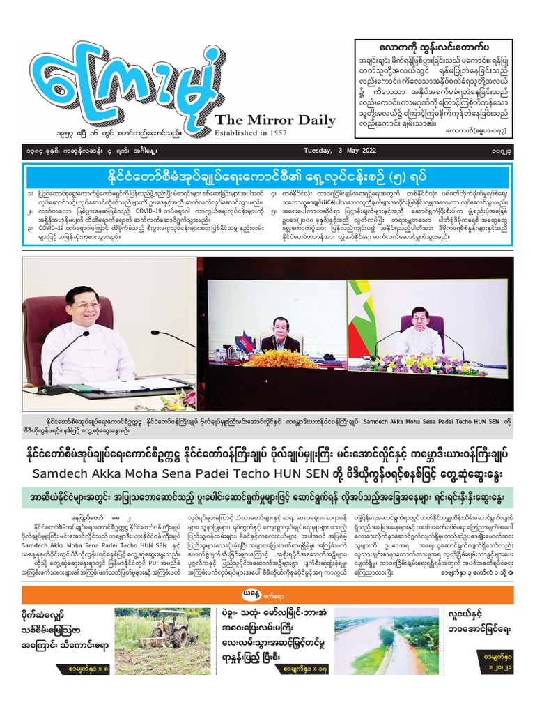 3 May 22 - Myanmar Newspaper | PDF