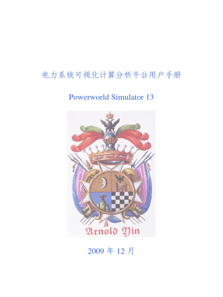 PowerWorld Simulator | PDF