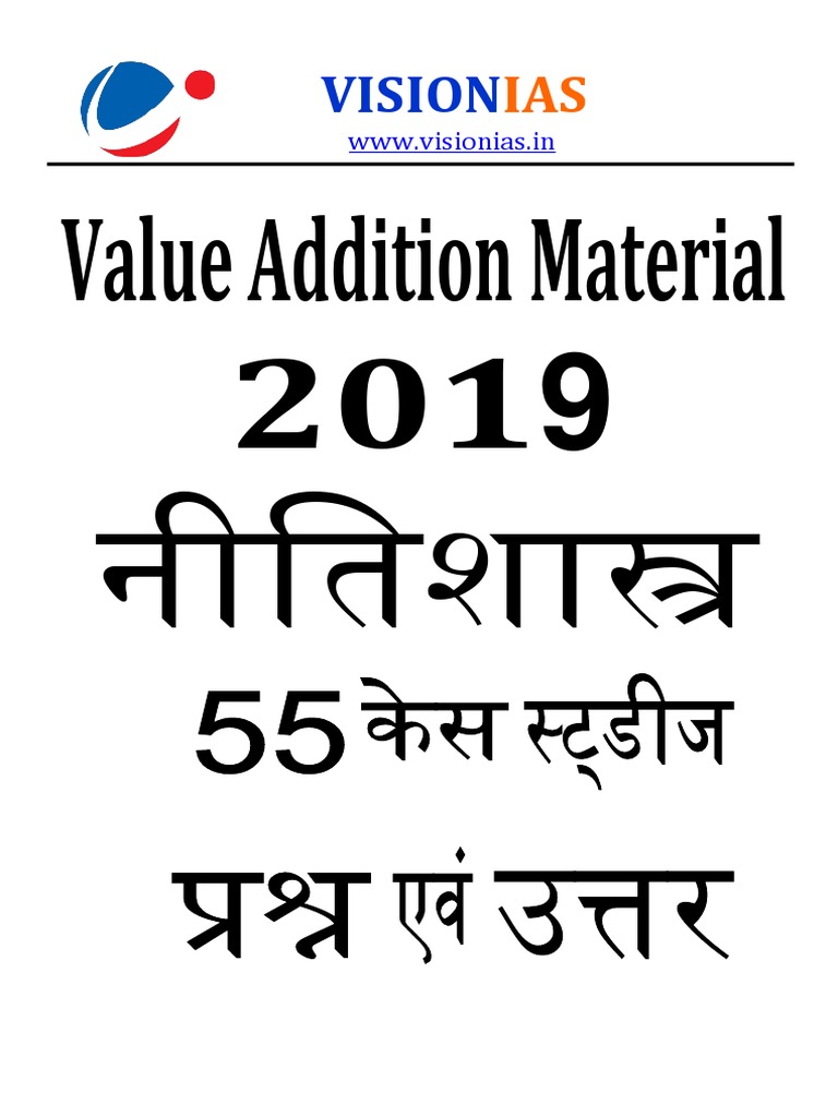 Ethics Case Studies Hindi Vision 90676 | PDF