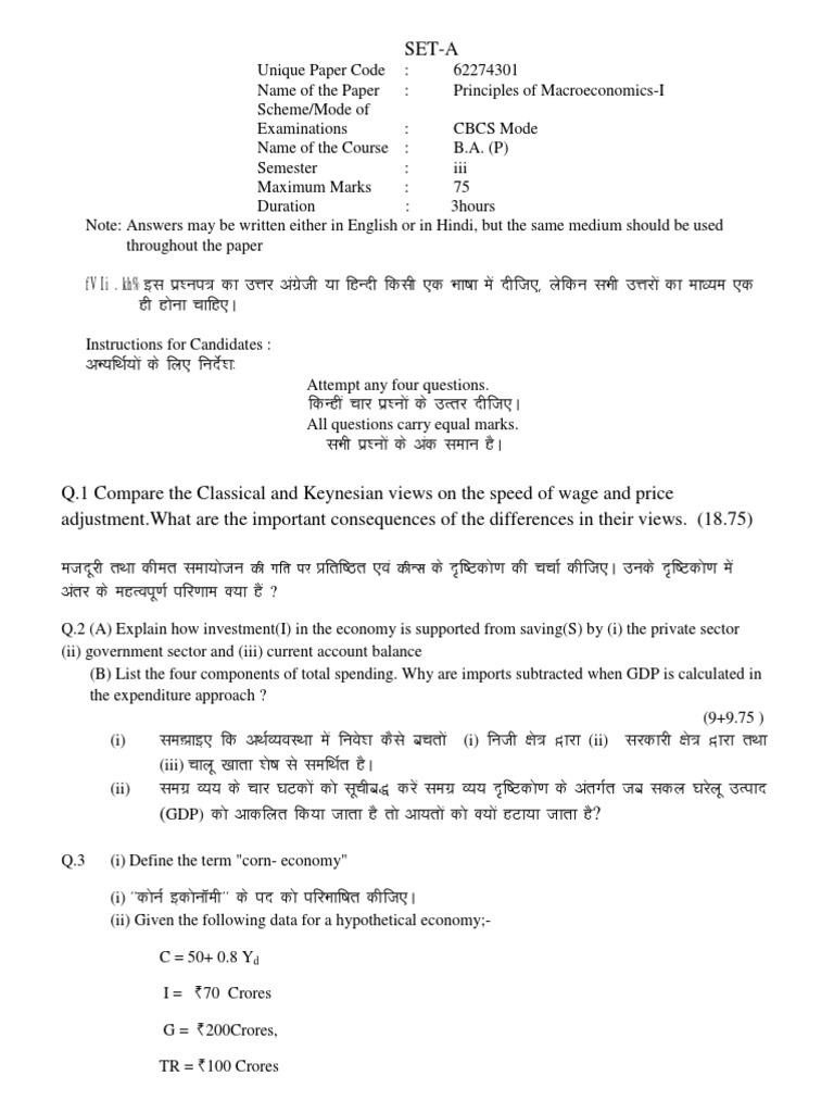 Macro Question Paper Obe | PDF | Economics | Macroeconomics