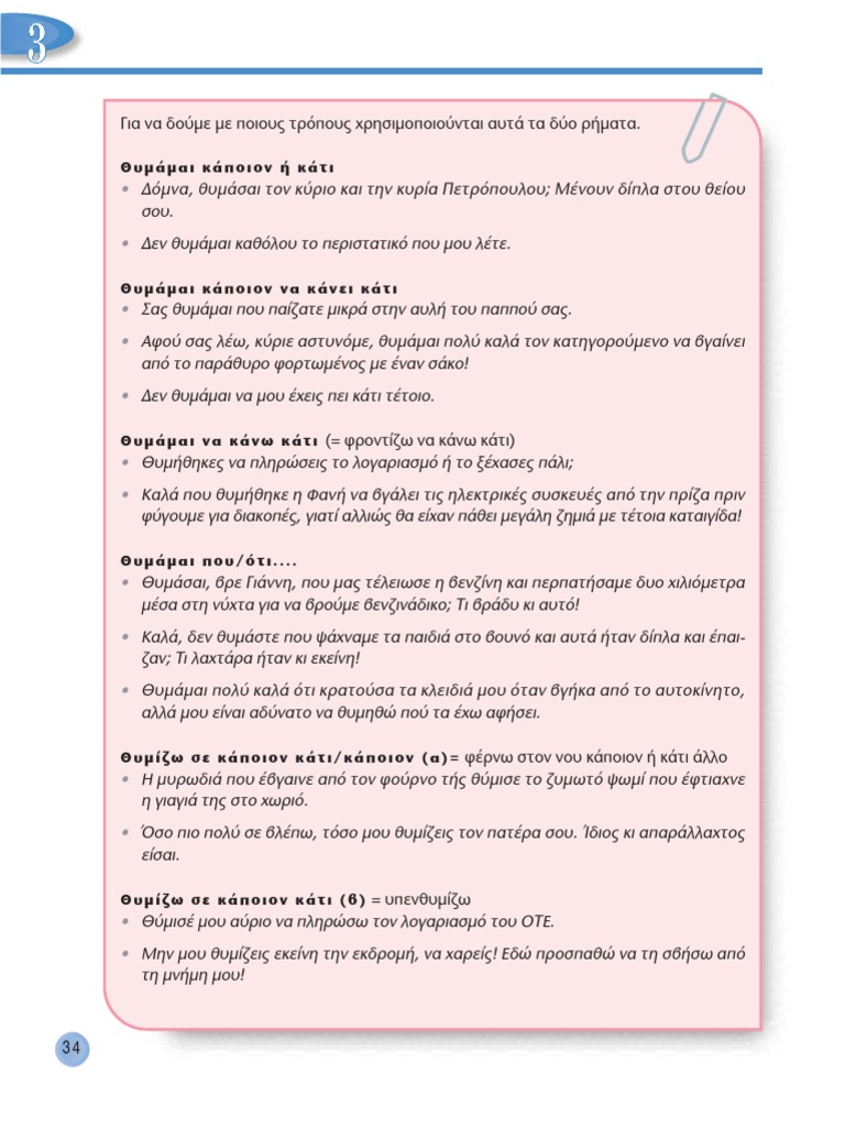 Bemata Brosta 1 31 40 | PDF