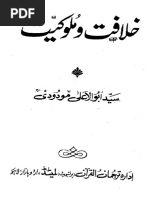 Mutalia Pakistan 10 PCTB Complete File | PDF