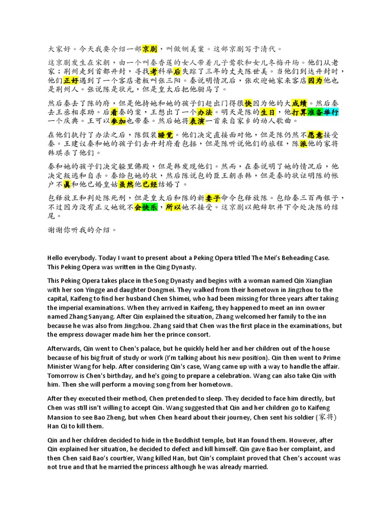 Ching Cheng Hanji | PDF | Imperial China | China