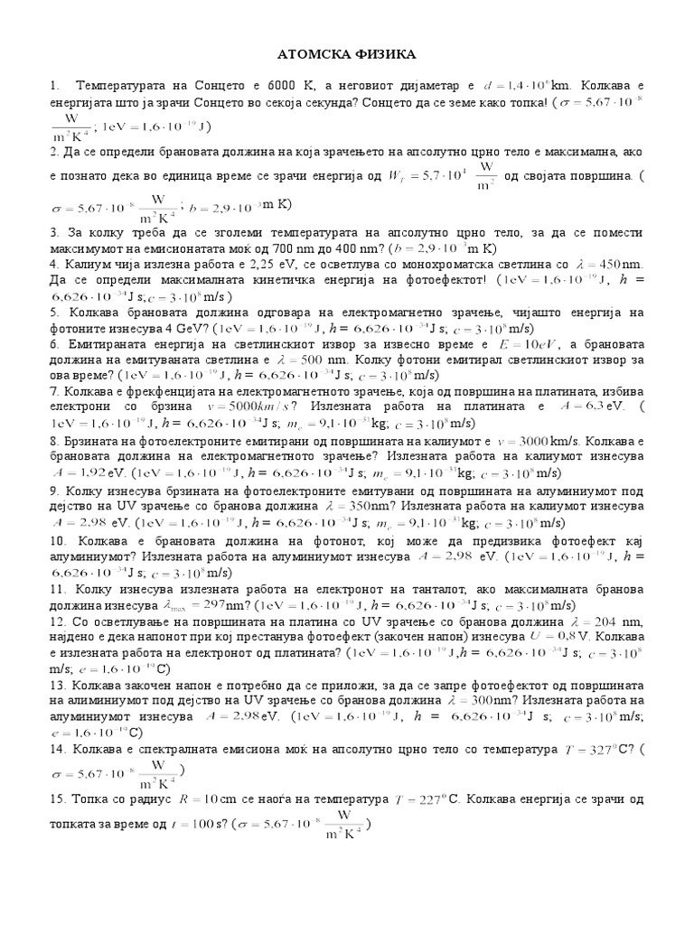 Atomska Fizika | PDF