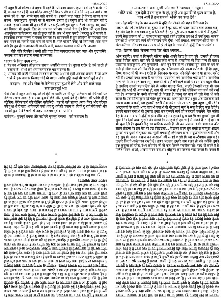 Big Size Hindi Murli (6 To 20 April 2022) A4 Printable-10 - Booklet | PDF