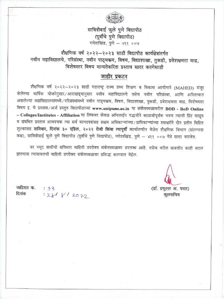 Jahir Prakatan - A.Y. 2022-2023, Adv. No. 13, DATED 24-04-2022 ...