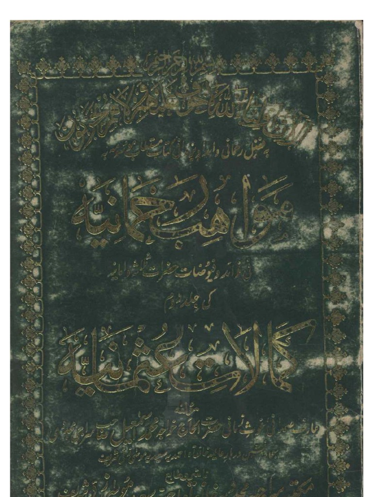 Mawahib-e-Rahmania Vol-2: Biography of Hazrat Khwaja Muhammad Usman ...