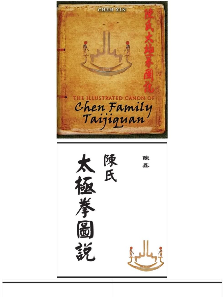 Chen - Xin. .The - Illustrated.canon - Of.chen - Family.taijiquan | PDF