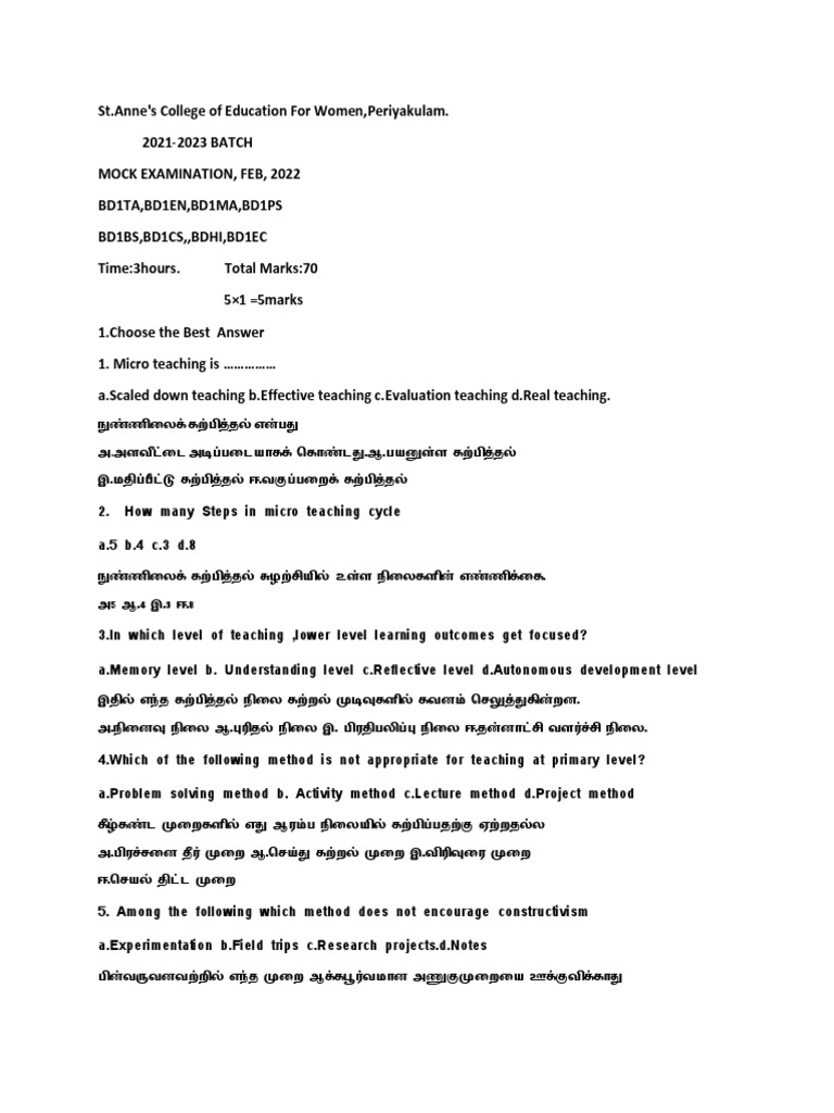 Mock Test | PDF
