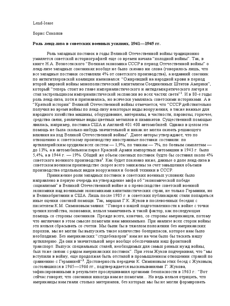 Boris Sokolov. The Role of Lend-Lease in Soviet Military Efforts 1941 ...