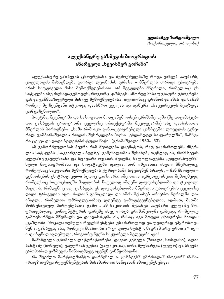 Aleqsandre Yazbegis Biografiis Anarekli 'Xevisber Gocasi | PDF ...