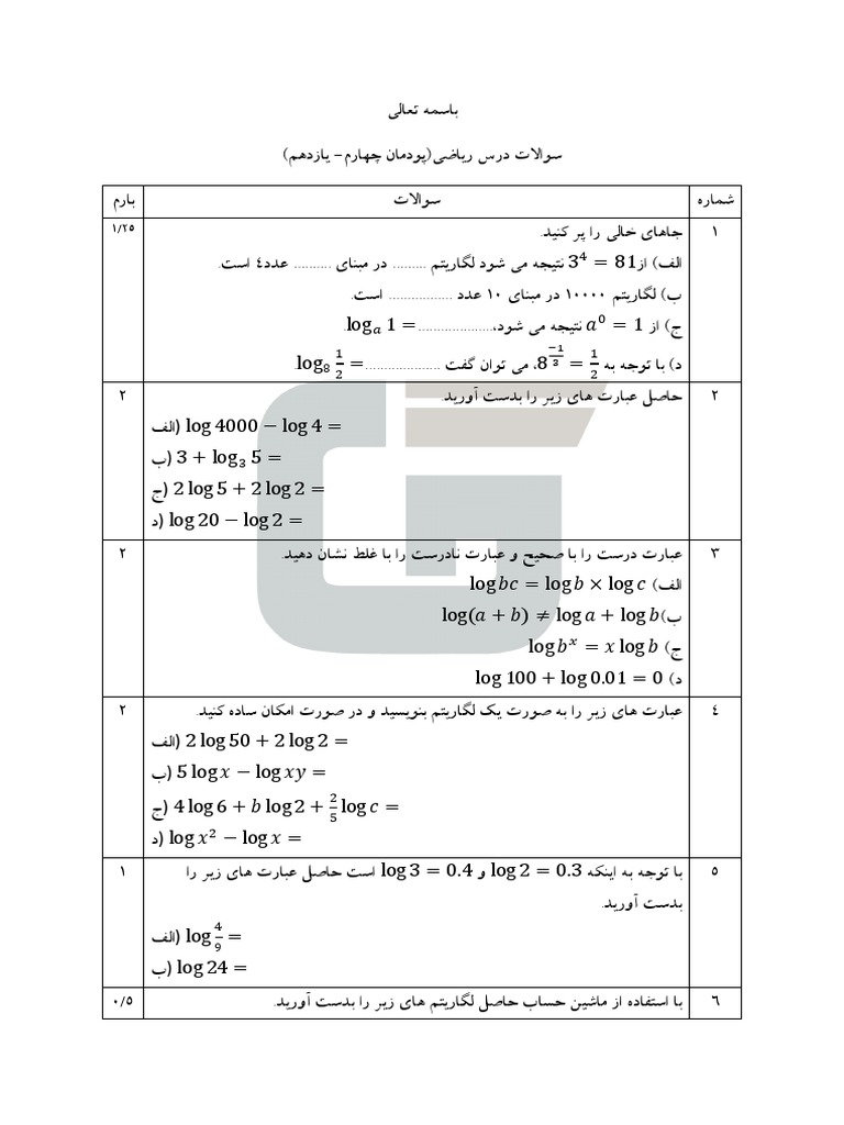 Gama - Ir Q H8iYxm | PDF