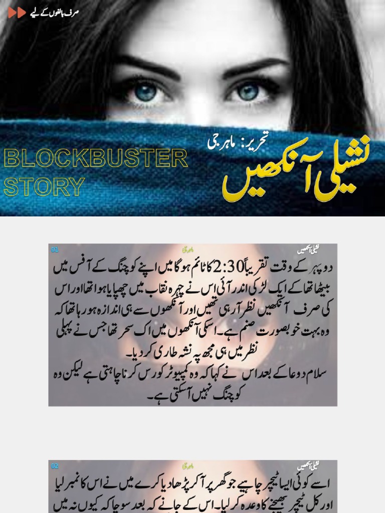 Nasheeli Aankhe | PDF