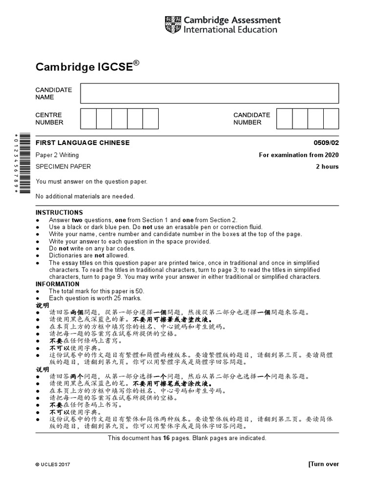Cambridge IGCSE: First Language Chinese 0509/02 | PDF