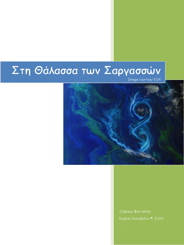 Στη θάλασσα των Σαργασσών - | PDF