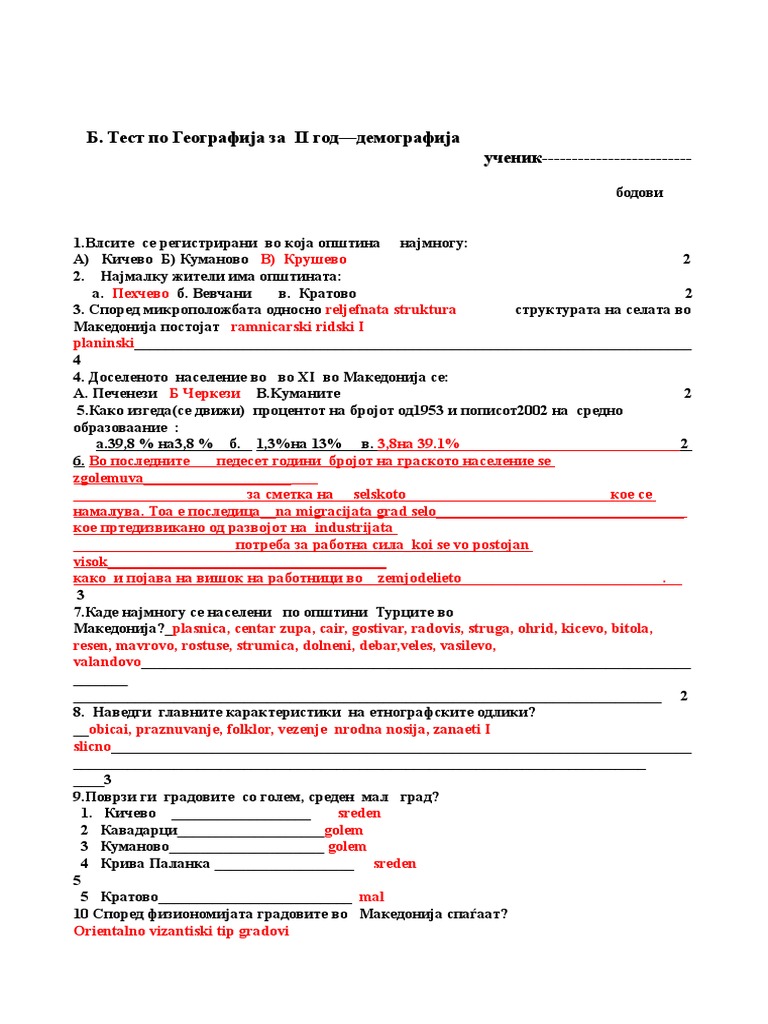 Testovi 2 | PDF