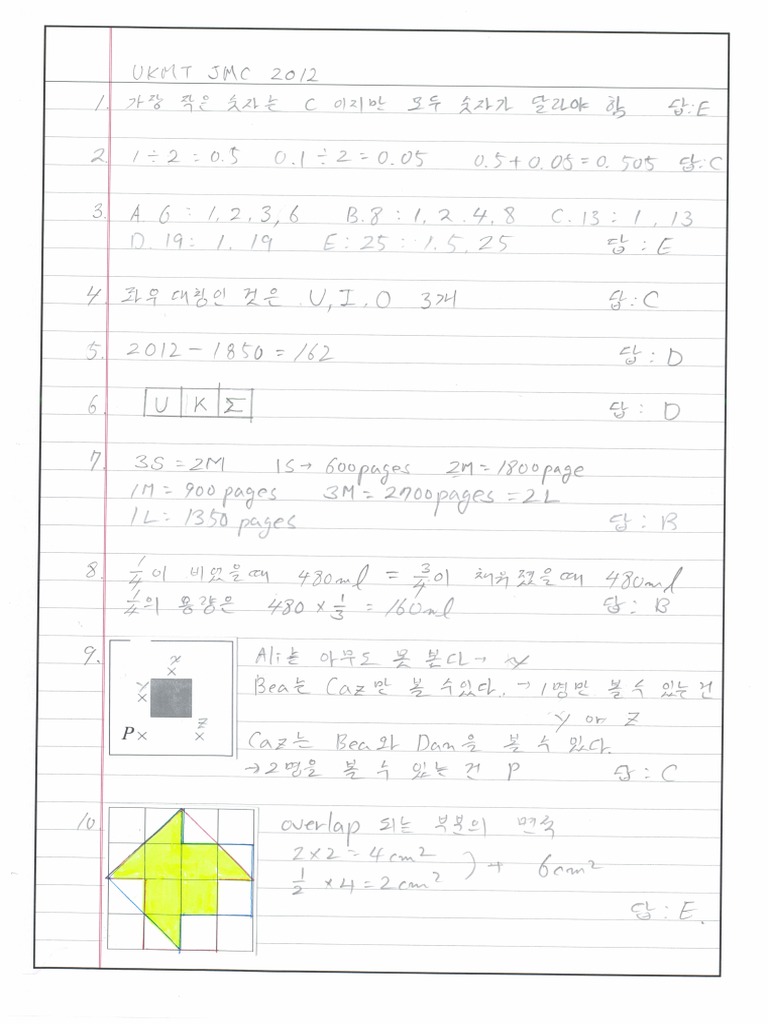 UKMT JMC-2012-answer (Kor) | PDF