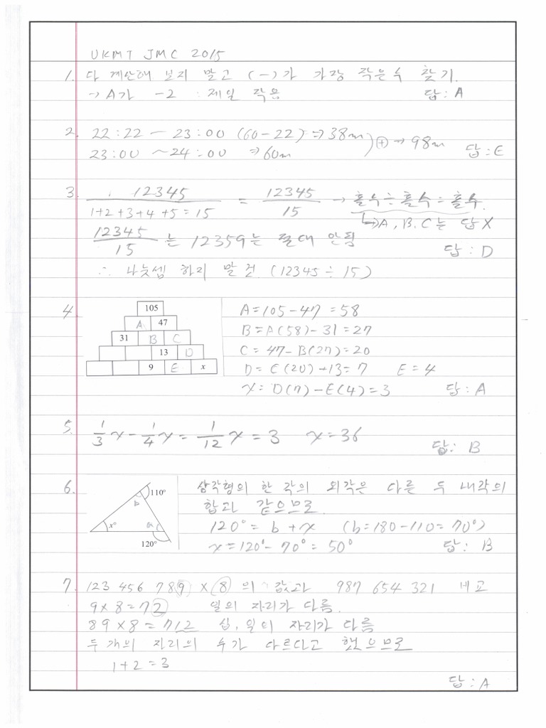 UKMT JMC 2015 Answer (Kor) | PDF
