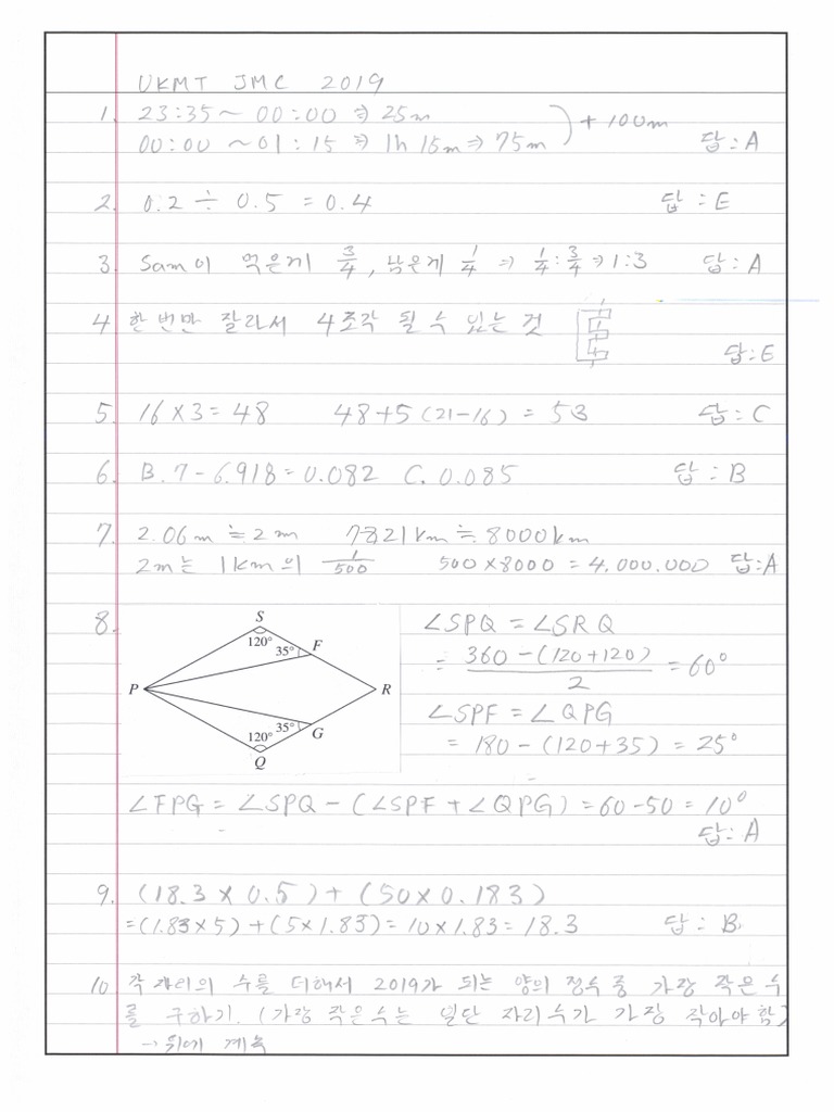UKMT JMC 2019 Answer (Kor) | PDF