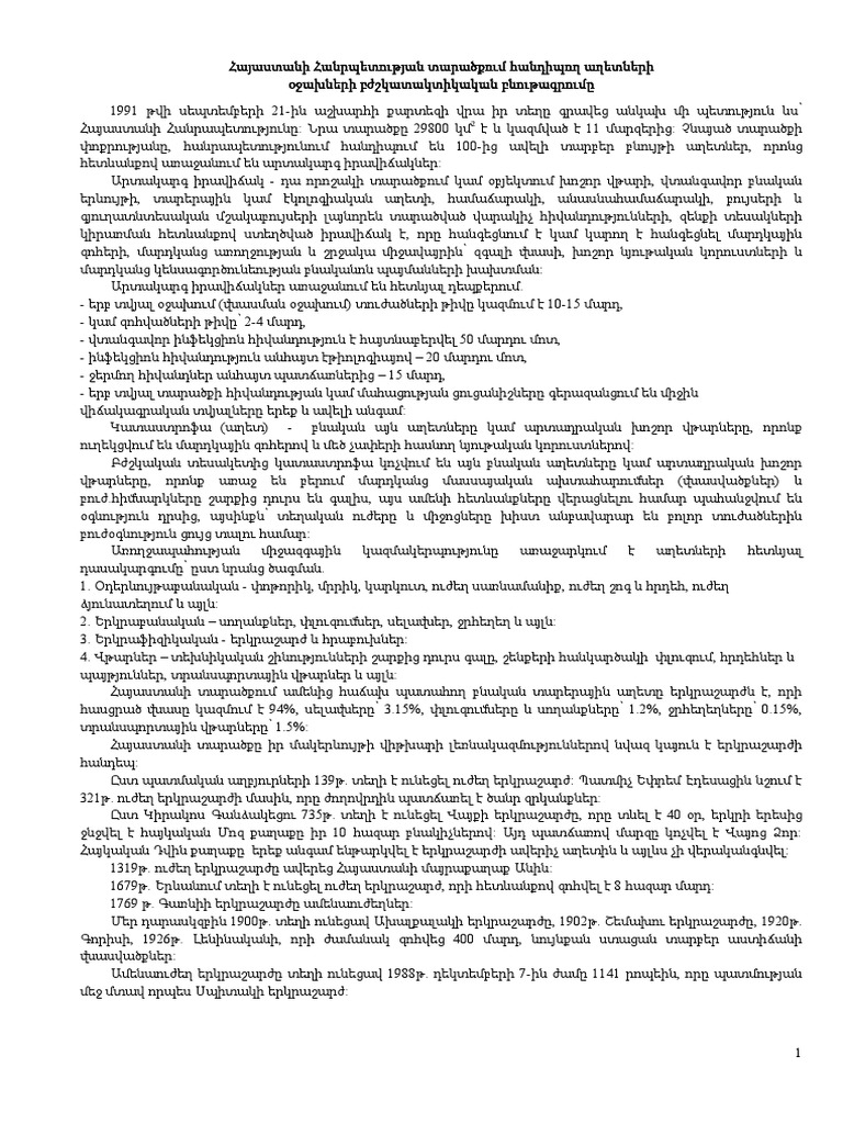 Students ABO Unicode | PDF