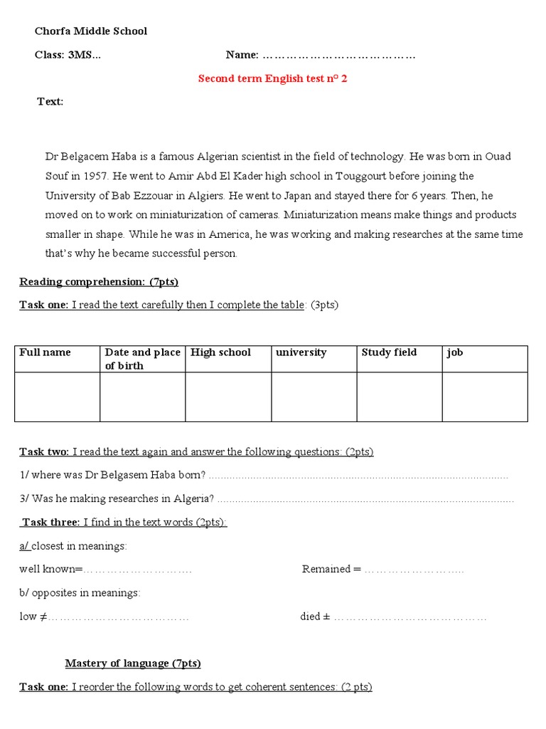 3MS Second Term English Test | PDF