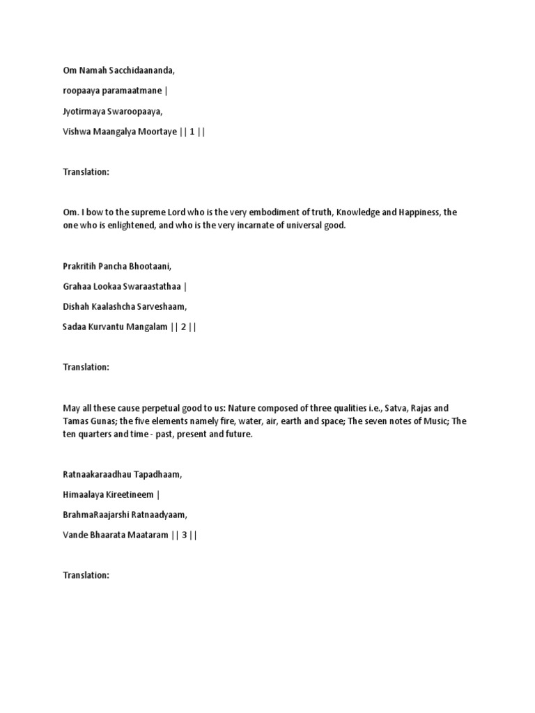 Ekatmata Stotra | PDF | Indian Religions | Hindu Mythology