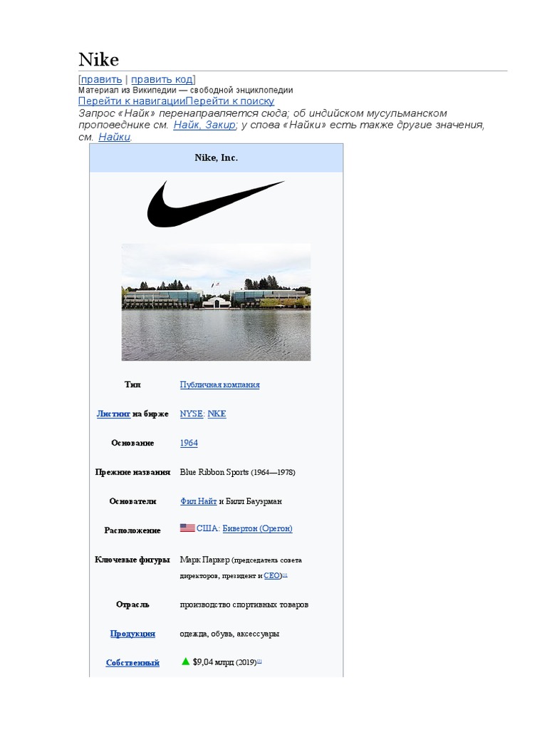 Nike | PDF