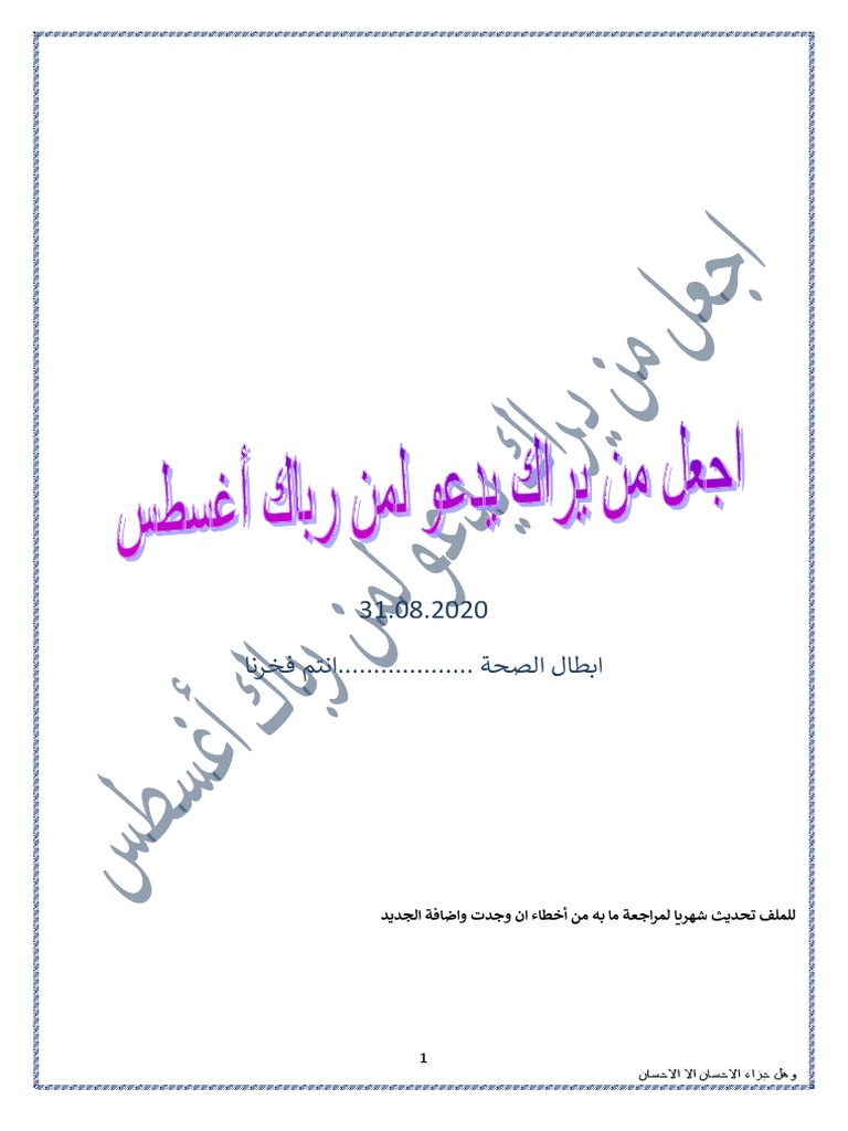 Null | PDF | Infection | Health Sciences