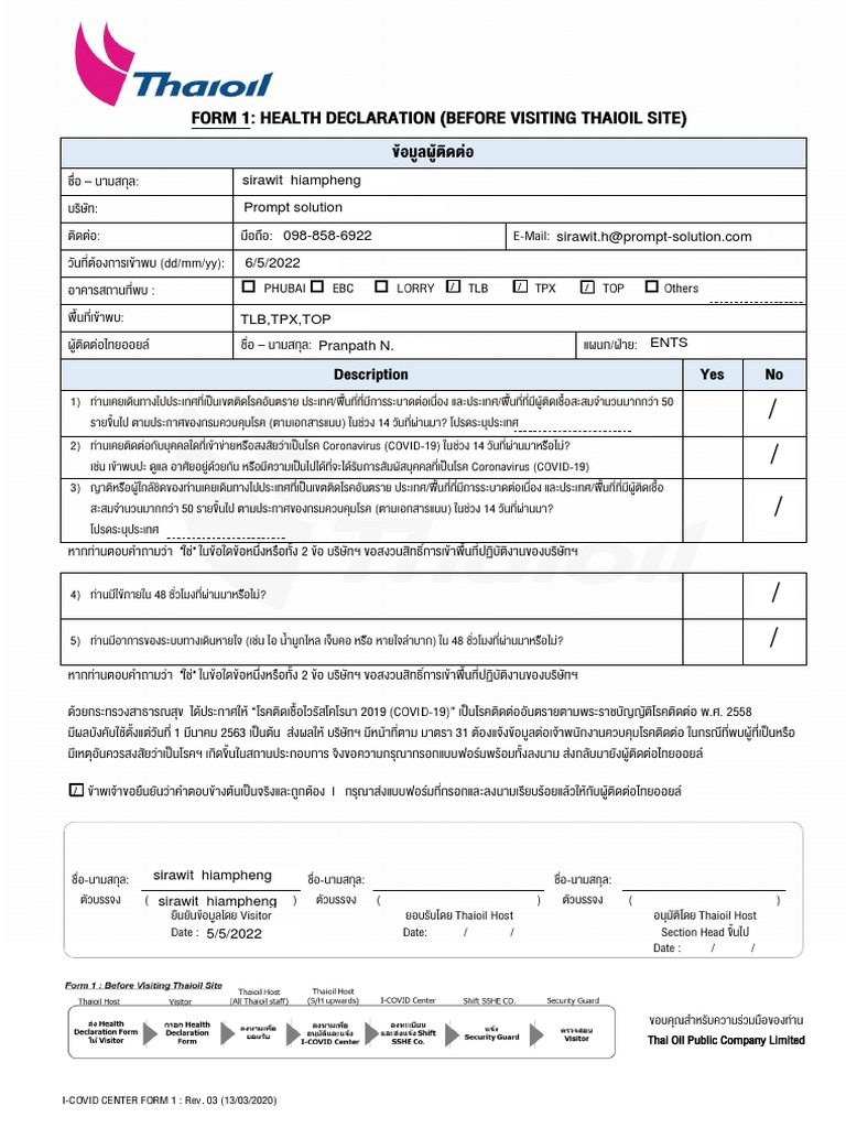 HEALTH DECLARATION FORM 1 - THAI (007) สิรวิชย์ | PDF