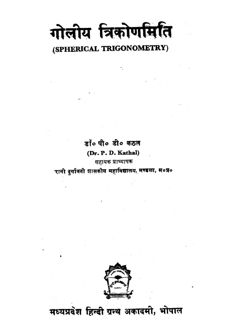 Spherical Trigonometry (Hindi) | PDF | Trigonometry | Elementary Geometry