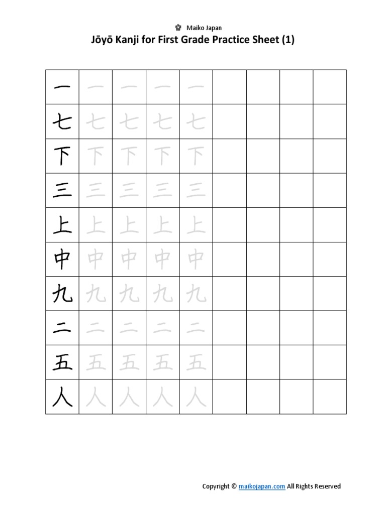 Joyo Kanji Practice Sheet For 1st Grade | PDF