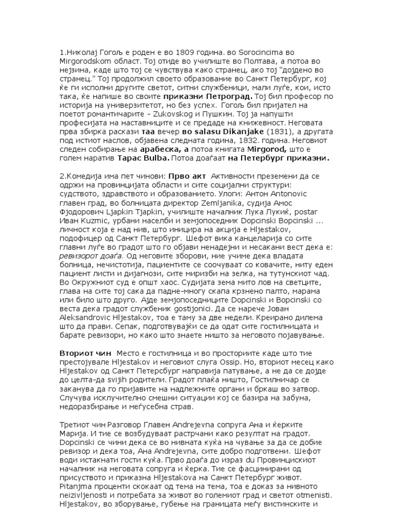 Nikolaj Gogolj | PDF